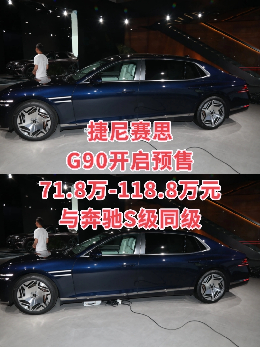 捷尼赛思G90开启预售，与奔驰S级同级_捷尼赛思G90社区_易车社区