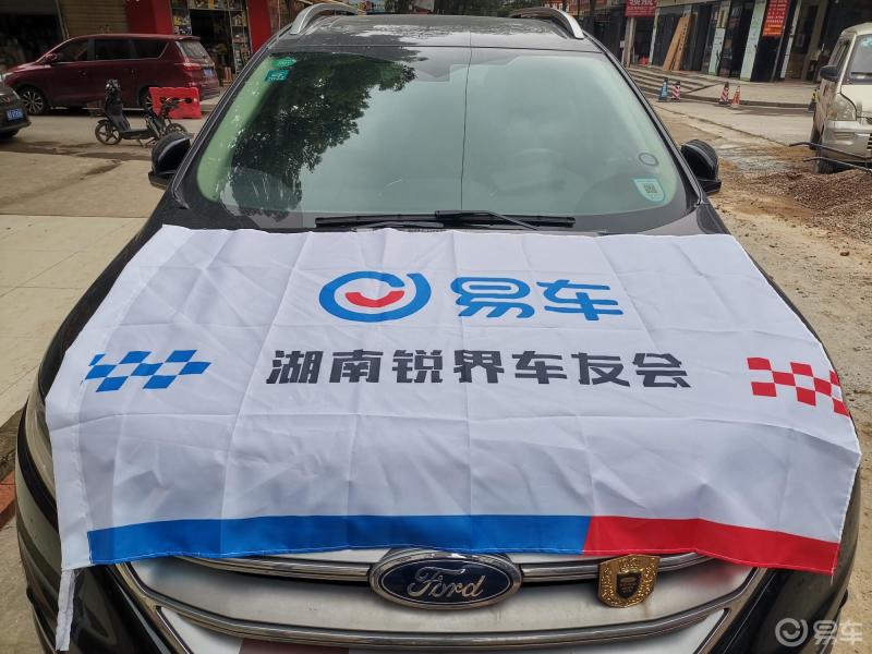 新会旗骚气了许多😂😂😂_锐界社区_易车社区