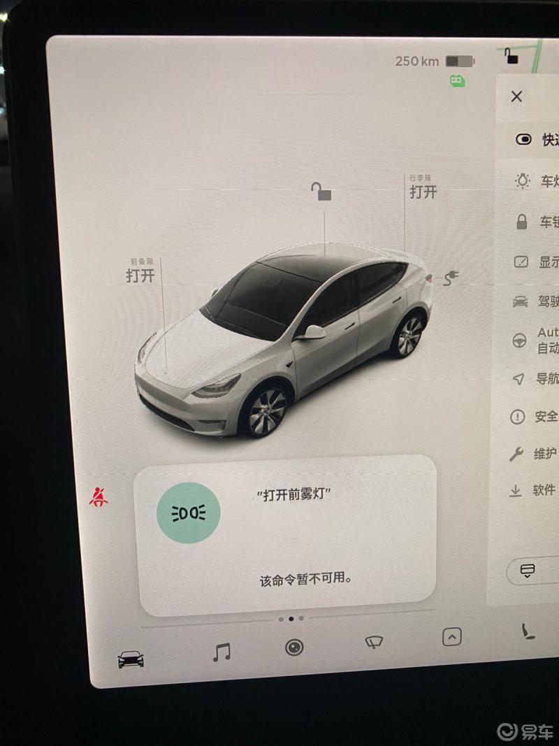 [打卡21天-14]说说特斯拉Model Y的各种灯，尤其是远光灯_Model Y社区_易车社区