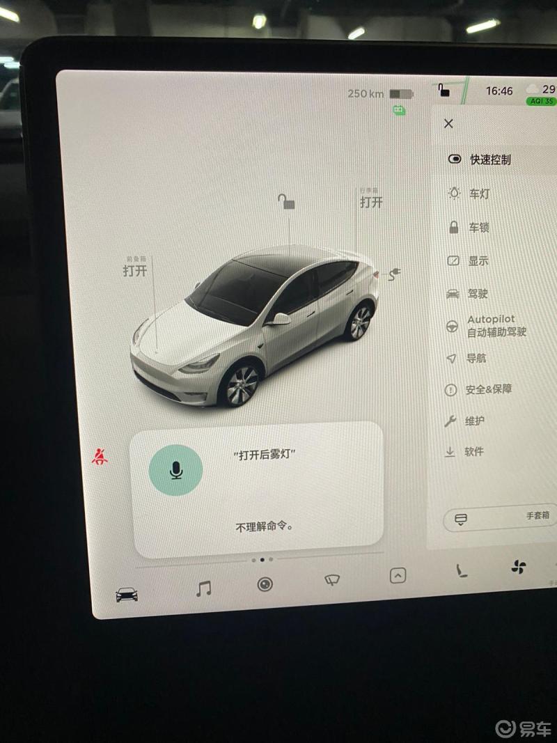 [打卡21天-14]说说特斯拉Model Y的各种灯，尤其是远光灯_Model Y社区_易车社区
