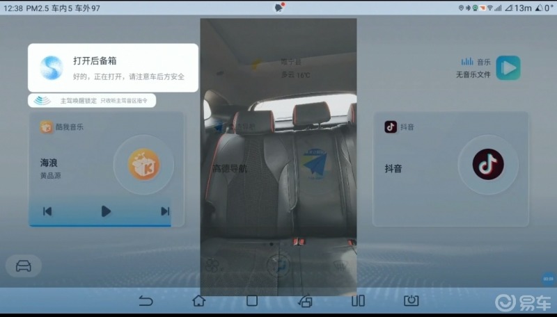宋plus dmi升级DiLink4.0（4G）的那些事_宋PLUS社区_易车社区