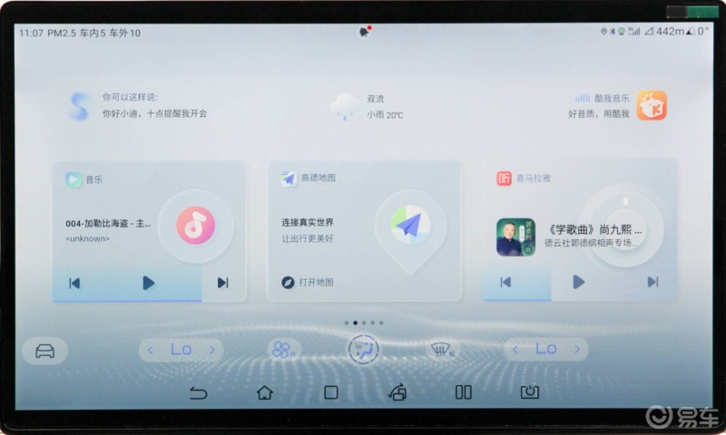 宋plus dmi升级DiLink4.0（4G）的那些事_宋PLUS社区_易车社区