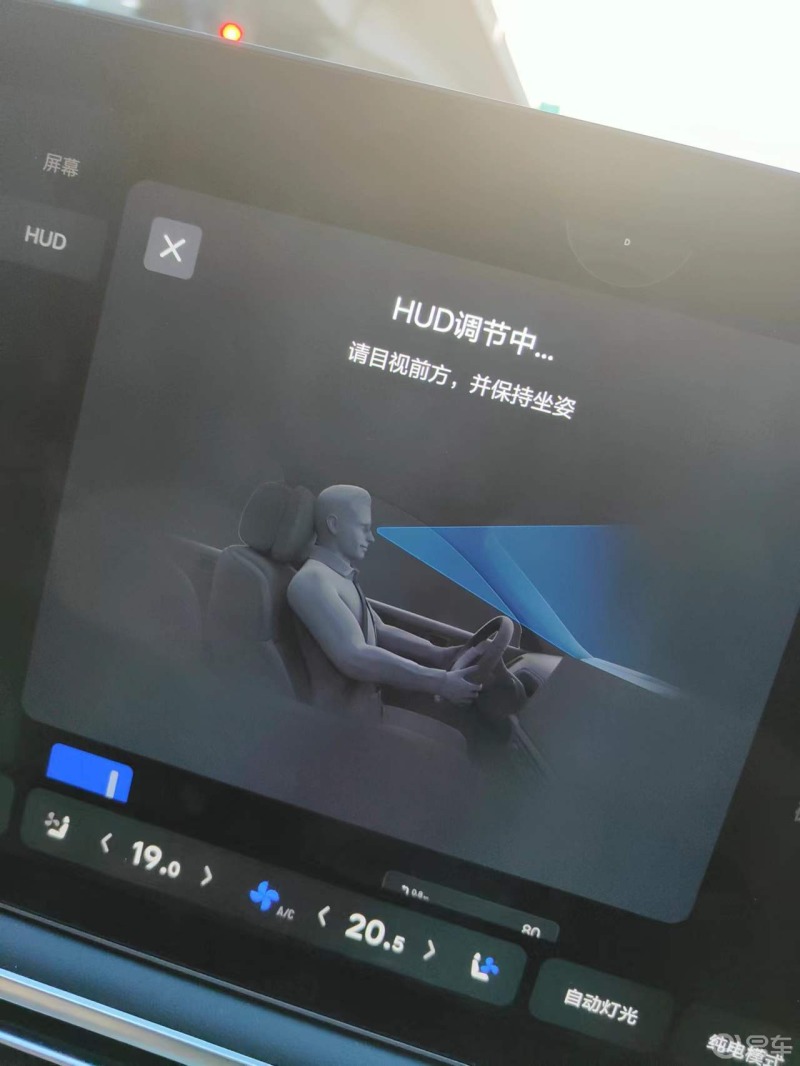 理想L9软件重大更新，HUD可根据人眼视线高度自适应调节，估计使用了车内的疲劳驾