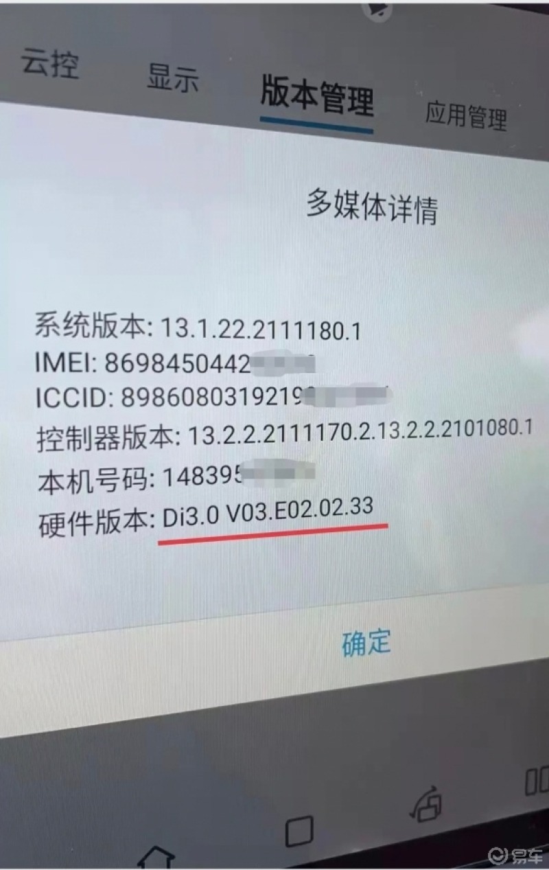 DiLink4.0的升级之路_宋PLUS社区_易车社区