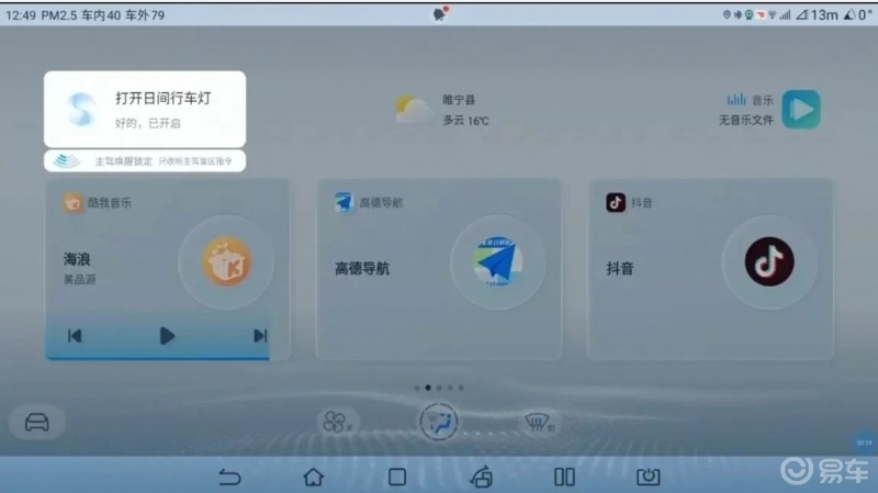 DiLink4.0的升级之路_宋PLUS社区_易车社区