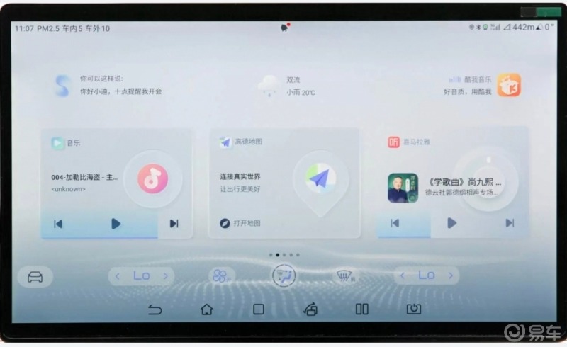 DiLink4.0的升级之路_宋PLUS社区_易车社区