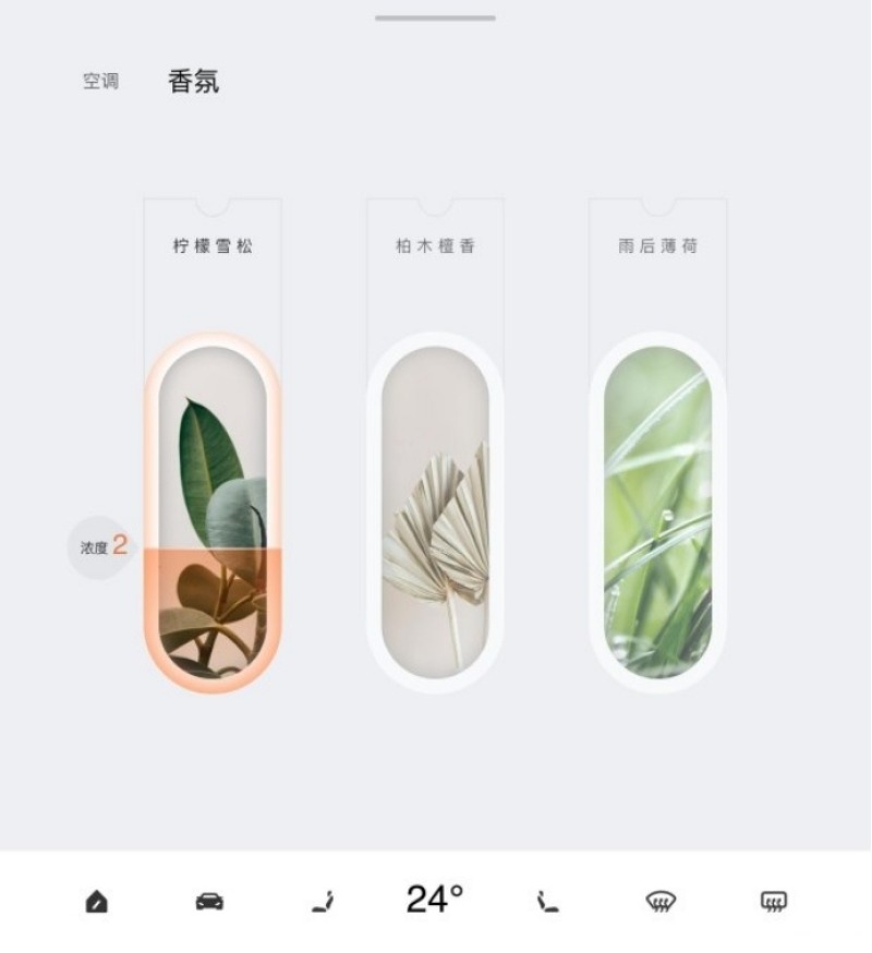 听说智己l7有高定香氛功能?挺好奇实际体验如何? 智己l7社区 易车社区