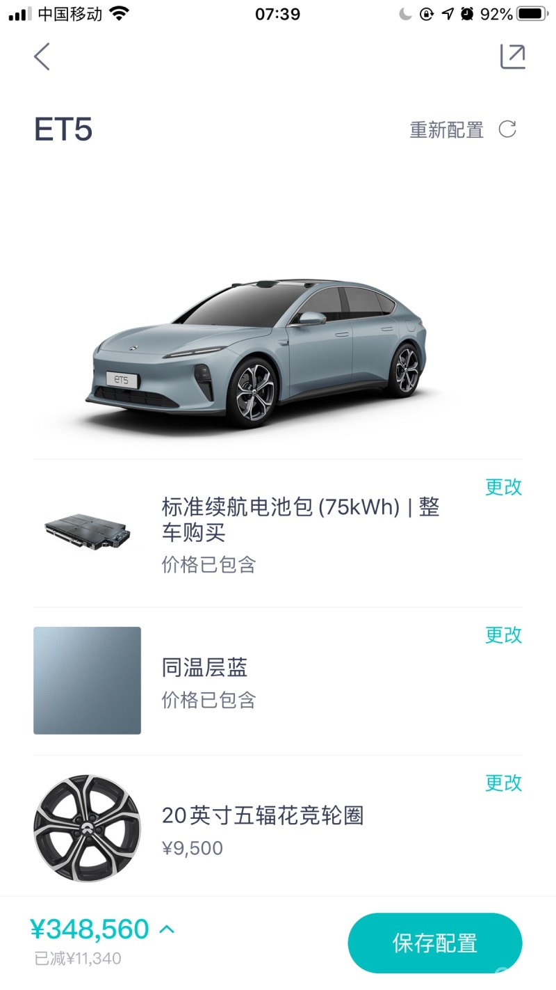 #ET5晒订单，冲！#一直在关注未来这个品牌，从最开始的866开始。说起来机缘_蔚来ET5社区_易车社区