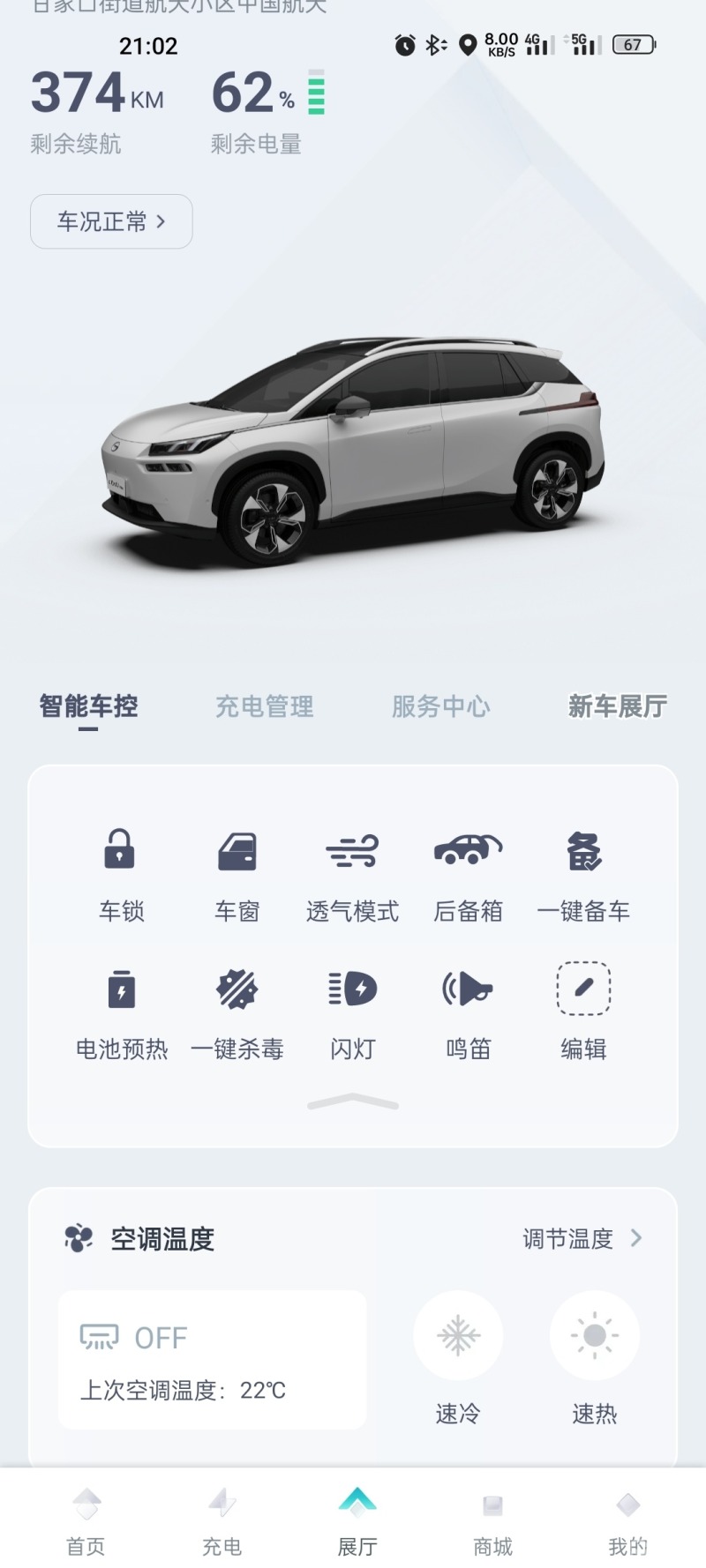 我的胖VP，优点是有外放电，野个炊什么的甚是方便，空间巨大，后排简直爽歪歪。80_AION V社区_易车社区