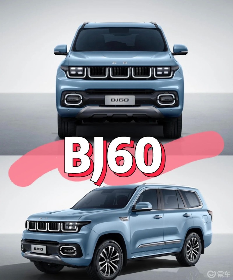 完美北京BJ60的试驾观点🦋_北京BJ60社区_易车社区