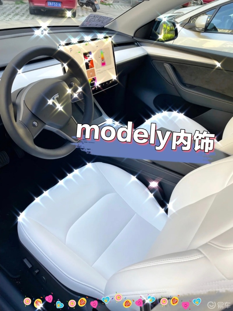 modely内饰_Model Y社区_易车社区