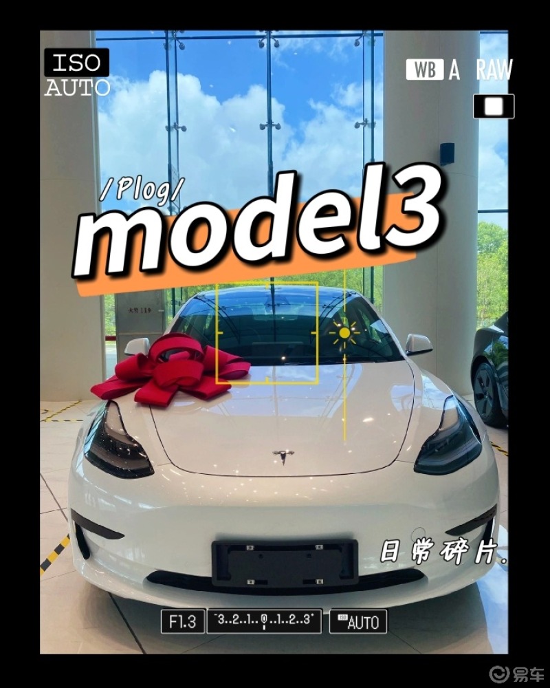 model3_Model 3社区_易车社区