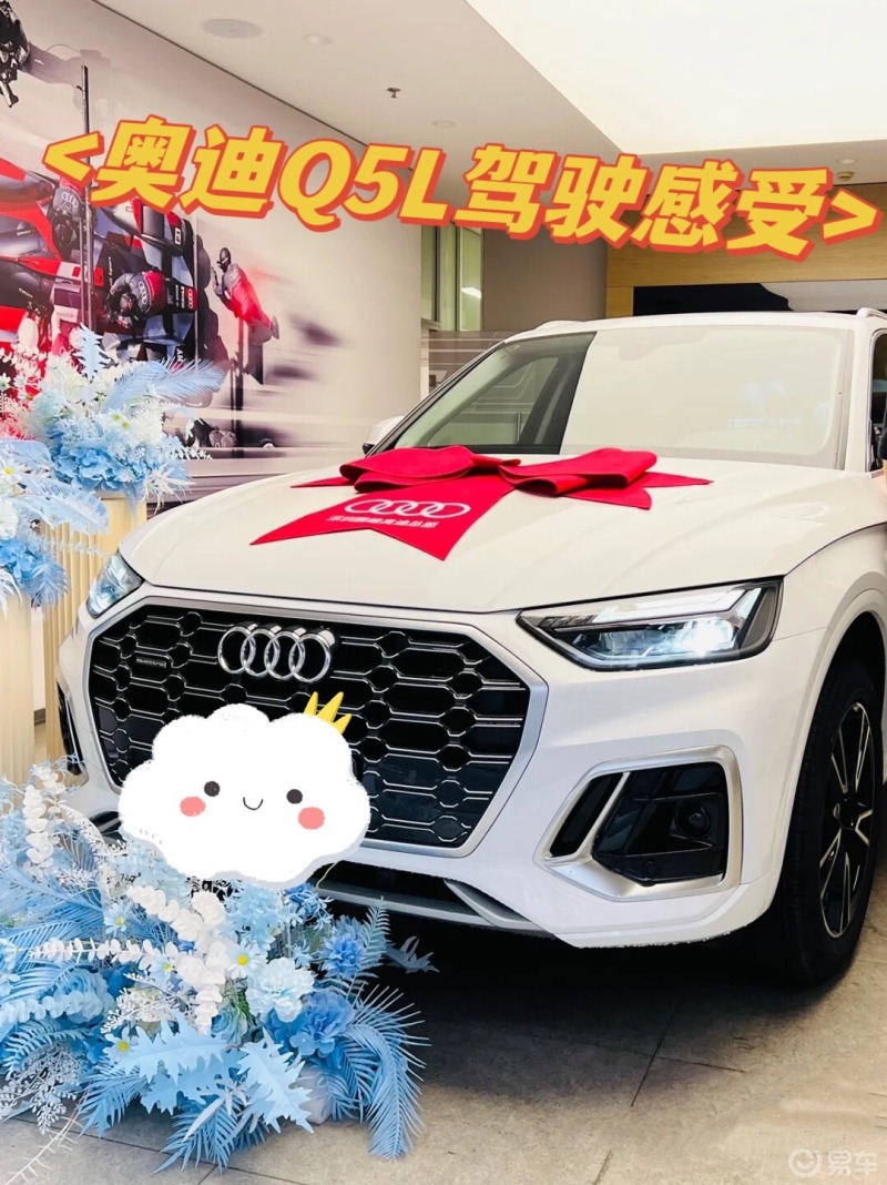 奥迪Q5L驾驶感受_奥迪Q5L社区_易车社区