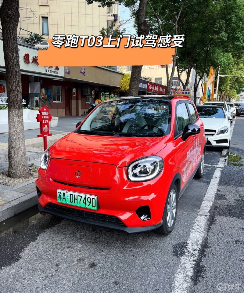🚗零跑T03上门试驾感受_零跑T03社区_易车社区