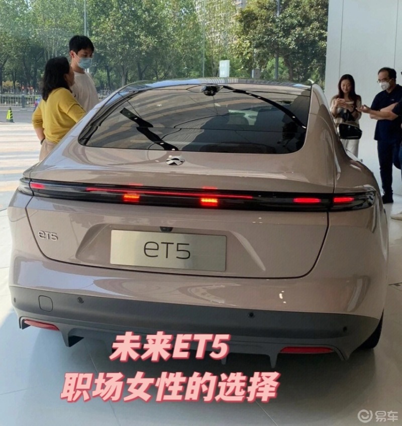 未来ET5职场女性的选择🌸_蔚来ET5社区_易车社区
