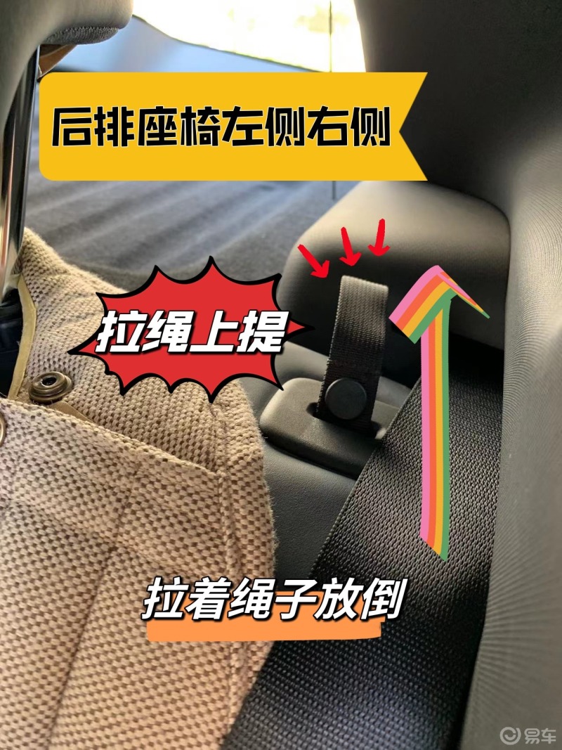 后排座椅放倒，实测数据📣告诉你_元PLUS社区_易车社区