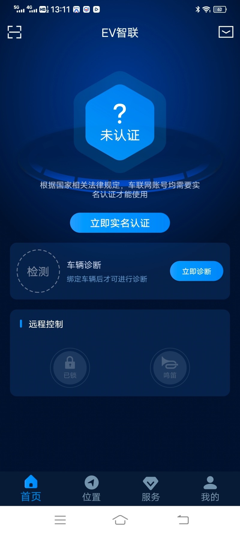 东风ex1智能互联不能用了？前阵子打开_纳米EX1社区_易车社区