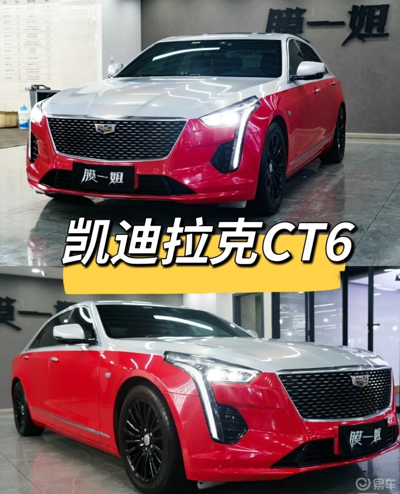 凯迪拉克ct6| ️珠光红 镭射白🤍双拼色_凯迪拉克CT6社区_易车社区