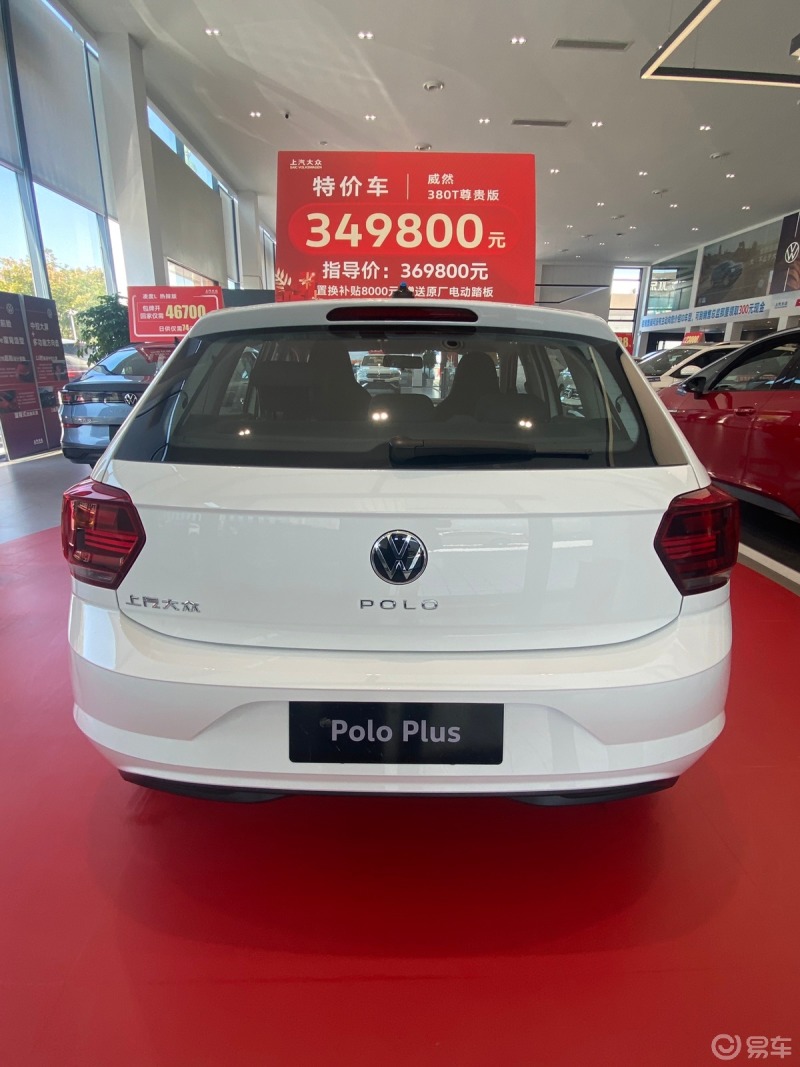 大众POLO2023款Plus1.5L自动全景乐享版｜12万_Polo社区_易车社区