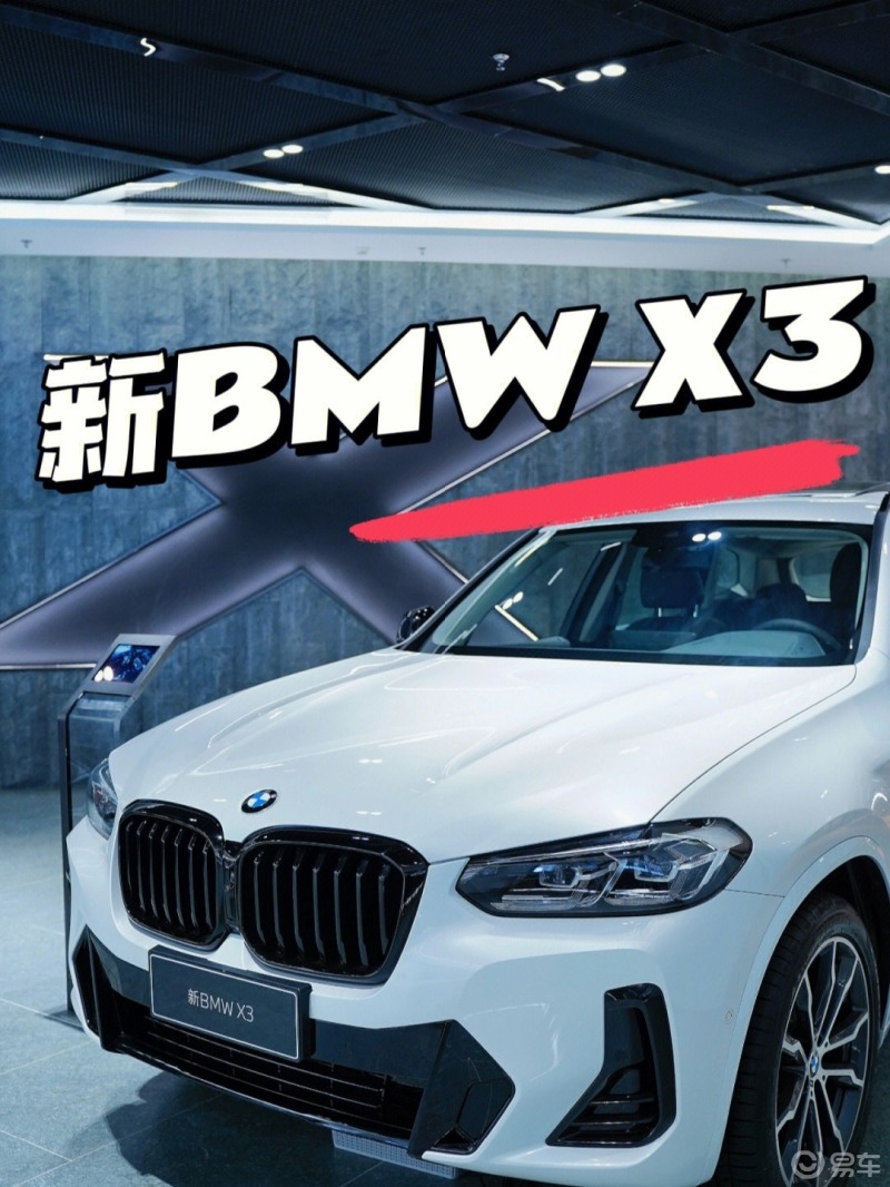 新BMWX3防爆轮胎 LED 自适应大灯灯_宝马X3/宝马x3进口社区_易车社区