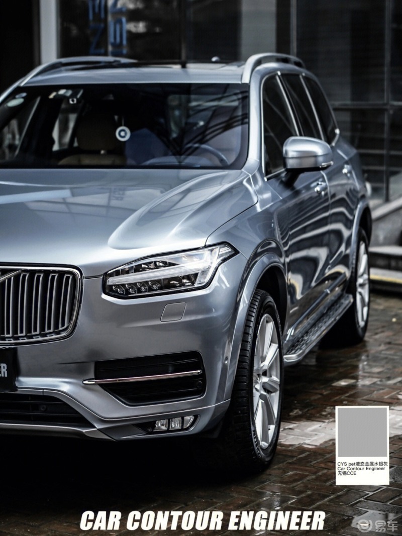 沃尔沃XC90_液态金属水银灰😍😍😍_沃尔沃XC90社区_易车社区