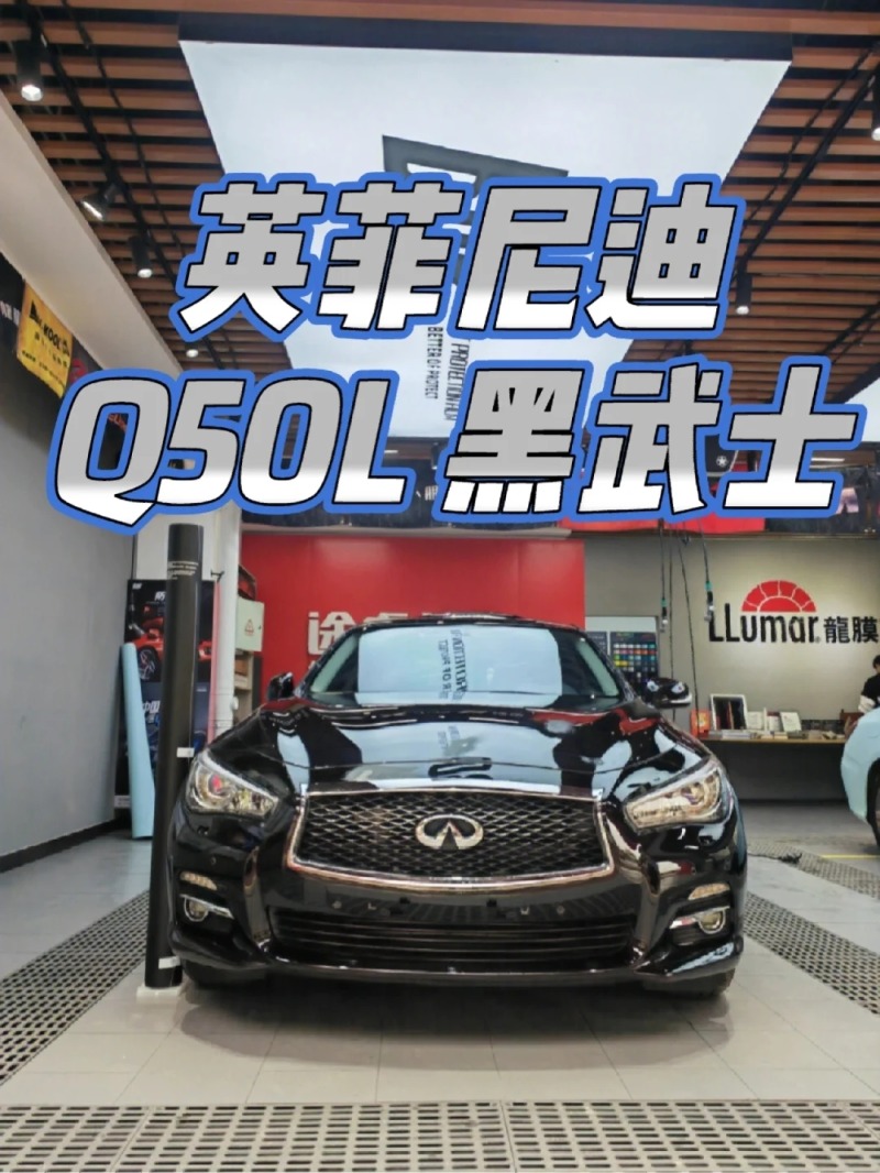 英菲尼迪Q50L 黑武士😍😍😍_英菲尼迪Q50社区_易车社区