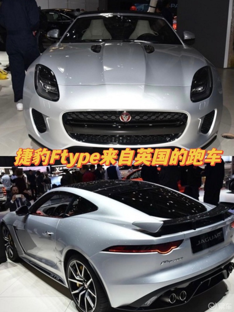 捷豹Ftype，来自英国的跑车_undefined_易车社区