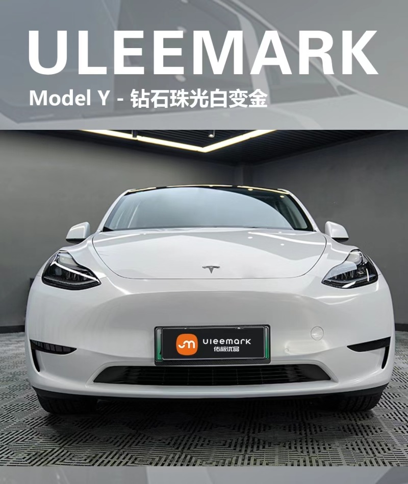 钻石珠光白变金💥非常奈斯👍ModeY_Model Y社区_易车社区