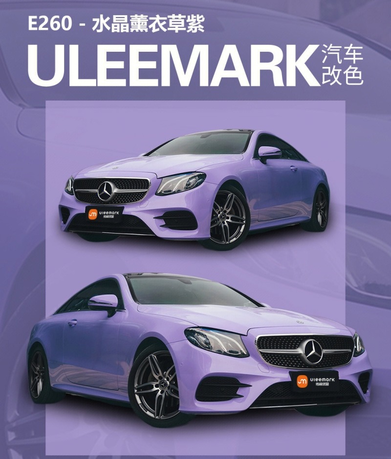 仙女一定要贴的薰衣草紫😍😍😍_奔驰E级社区_易车社区