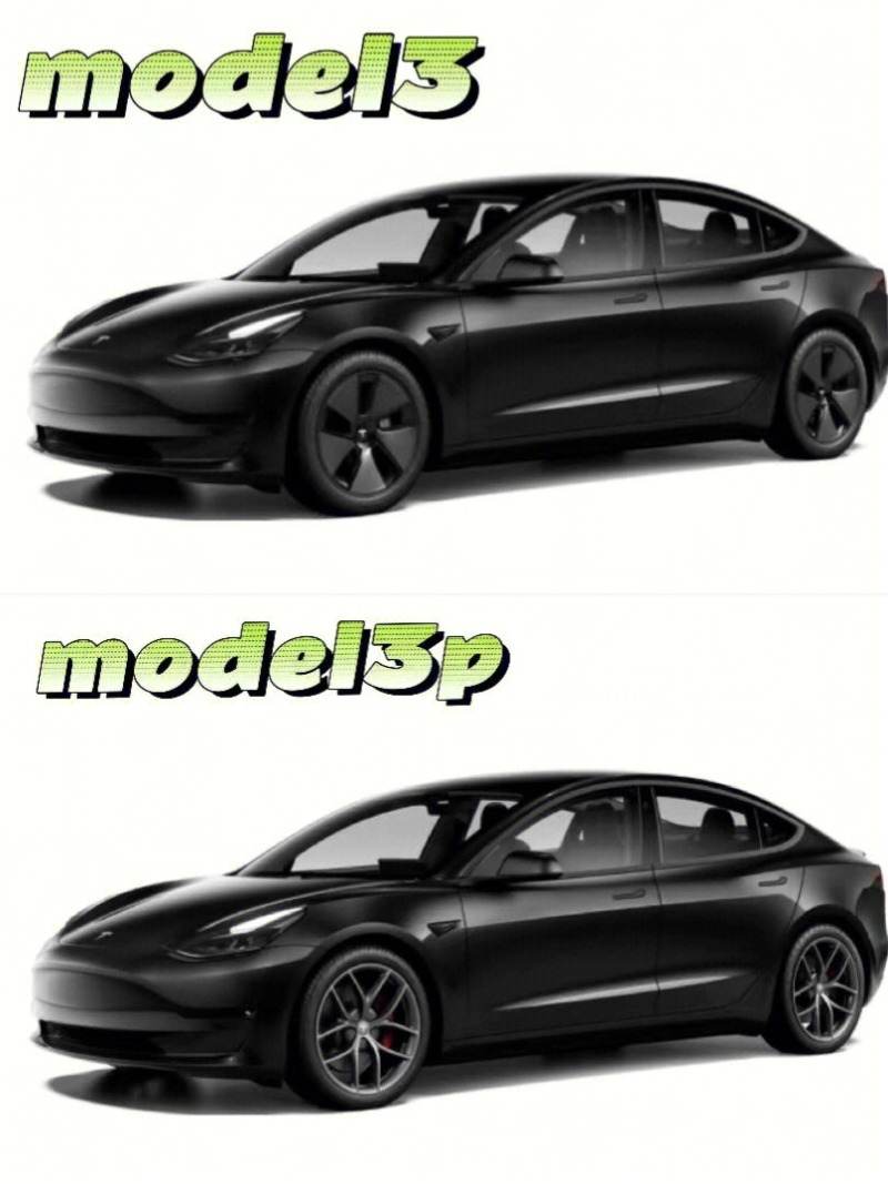 如何从外观辨别3和3p😍😍😍_Model 3社区_易车社区