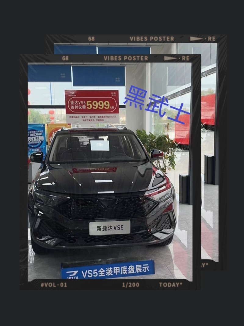 性价比之王👉捷达VS5👈_捷达VS5社区_易车社区