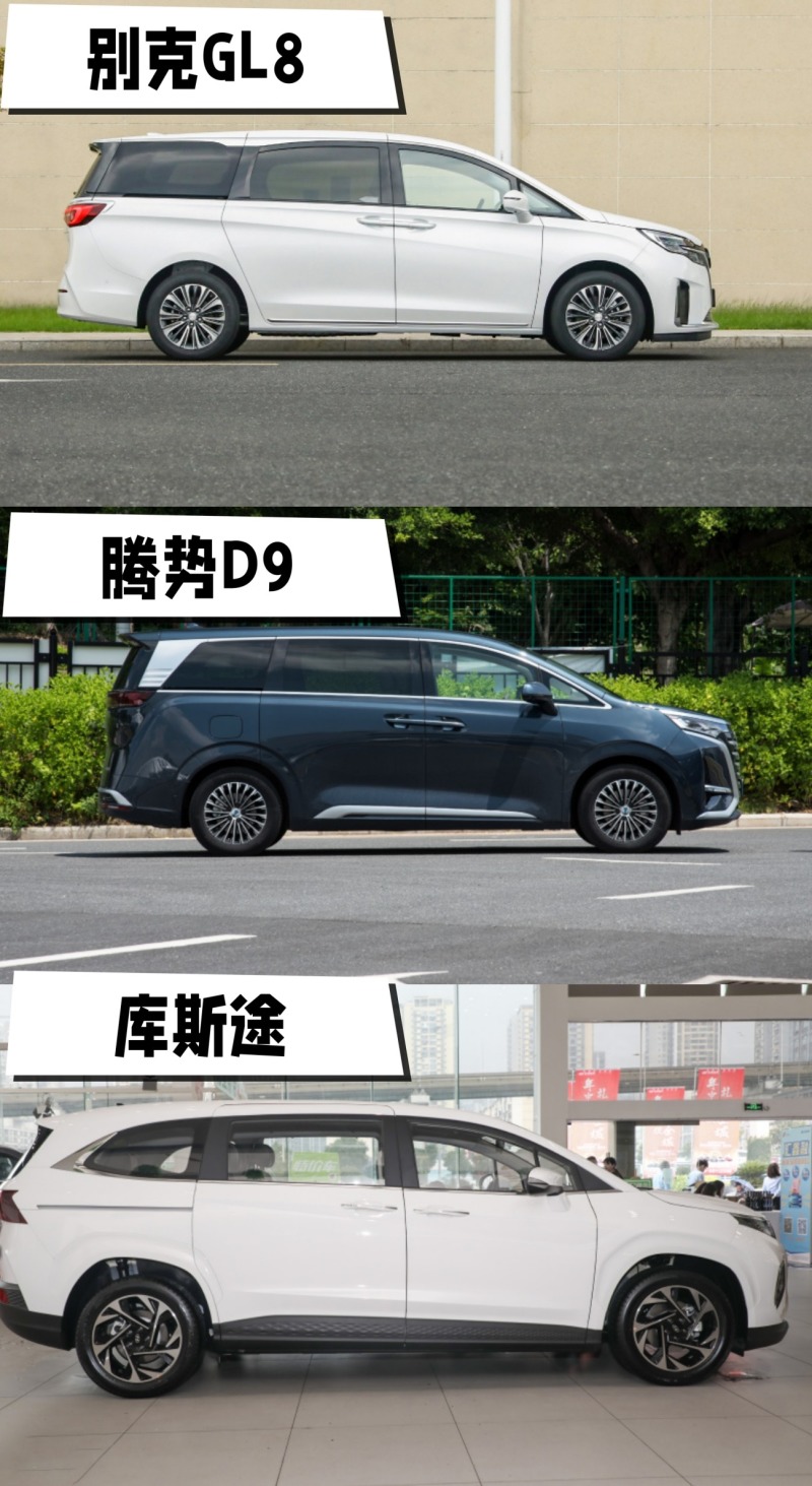 别克GL8、腾势D9、库斯图，如何选？_腾势D9社区_易车社区