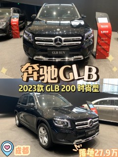 glb220动感 803版本 落地31.5，包含2a2b，镀晶、记录仪、底盘装甲_奔驰GLB级社区_易车社区