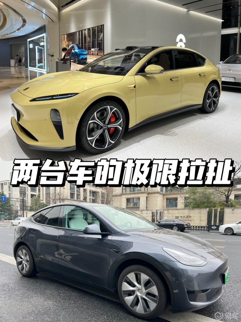 蔚来ET5与特斯拉Model Y的极限拉扯…..🐶🌝🌝_Model Y社区_易车社区