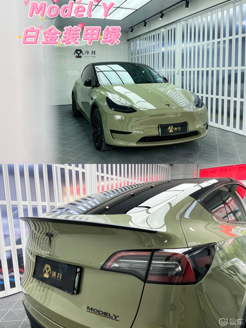特斯拉Modely改色cys白金装甲绿_Model Y社区_易车社区