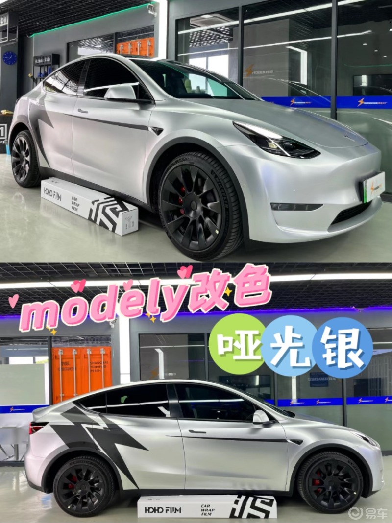 ModelY改色 哑光银💨💨_Model Y社区_易车社区