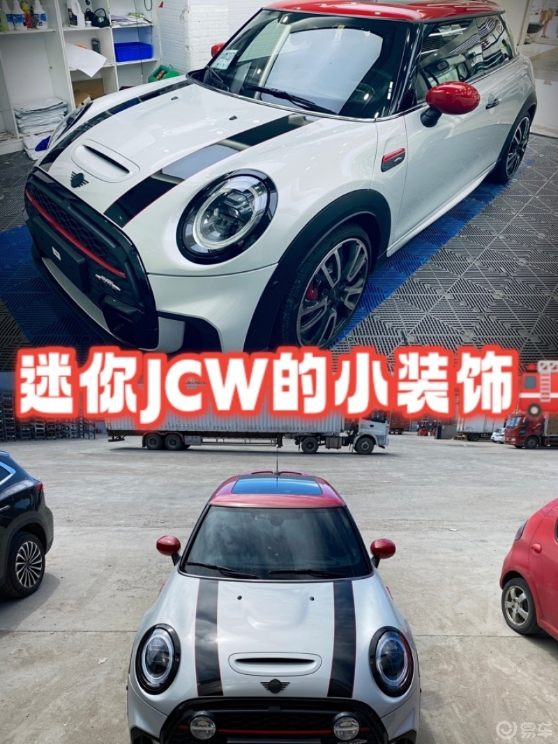 迷你JCW的小装饰🚒_undefined_易车社区