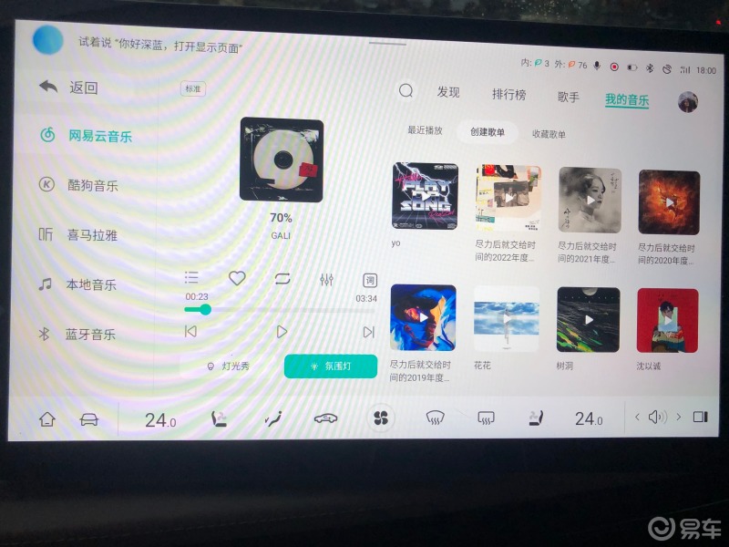 长安深蓝DEEPAL OTA升级新体验_深蓝SL03社区_易车社区