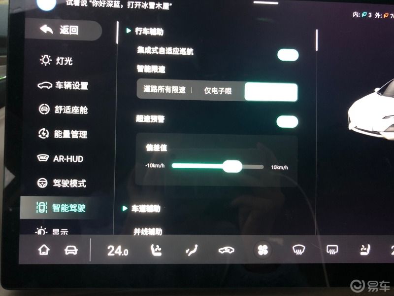 长安深蓝DEEPAL OTA升级新体验_深蓝SL03社区_易车社区