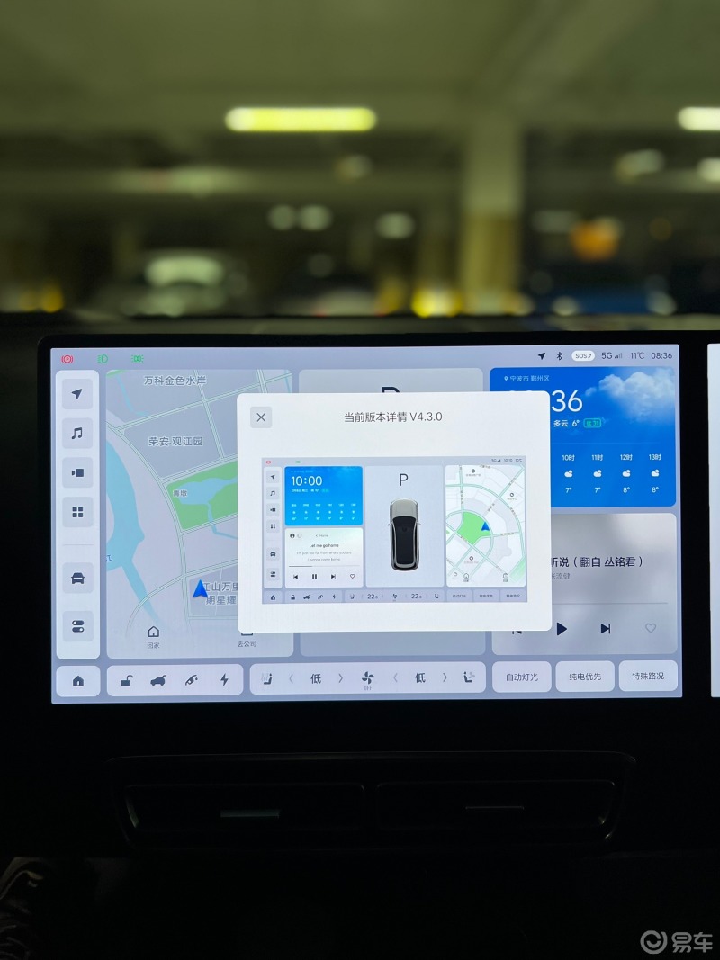 理想又OTA，任务大师除外，还有哪些看点_理想L9社区_易车社区