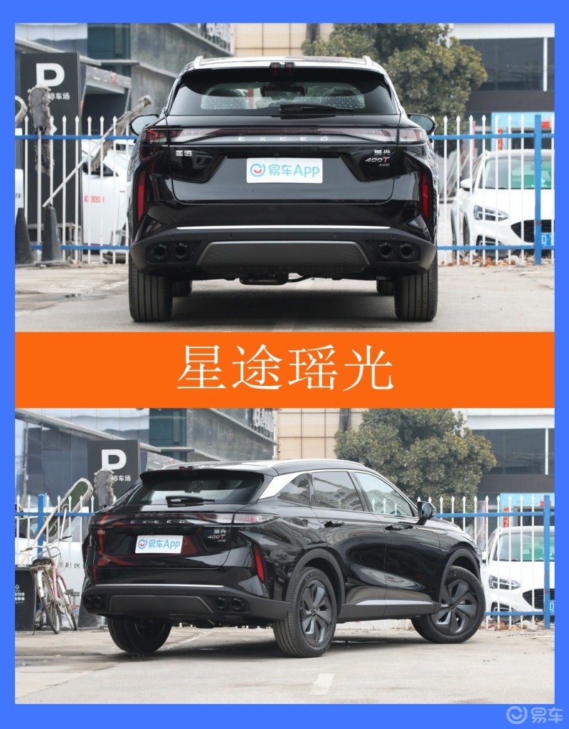星途瑶光今日上市 预售价16.78万元起_星途瑶光社区_易车社区