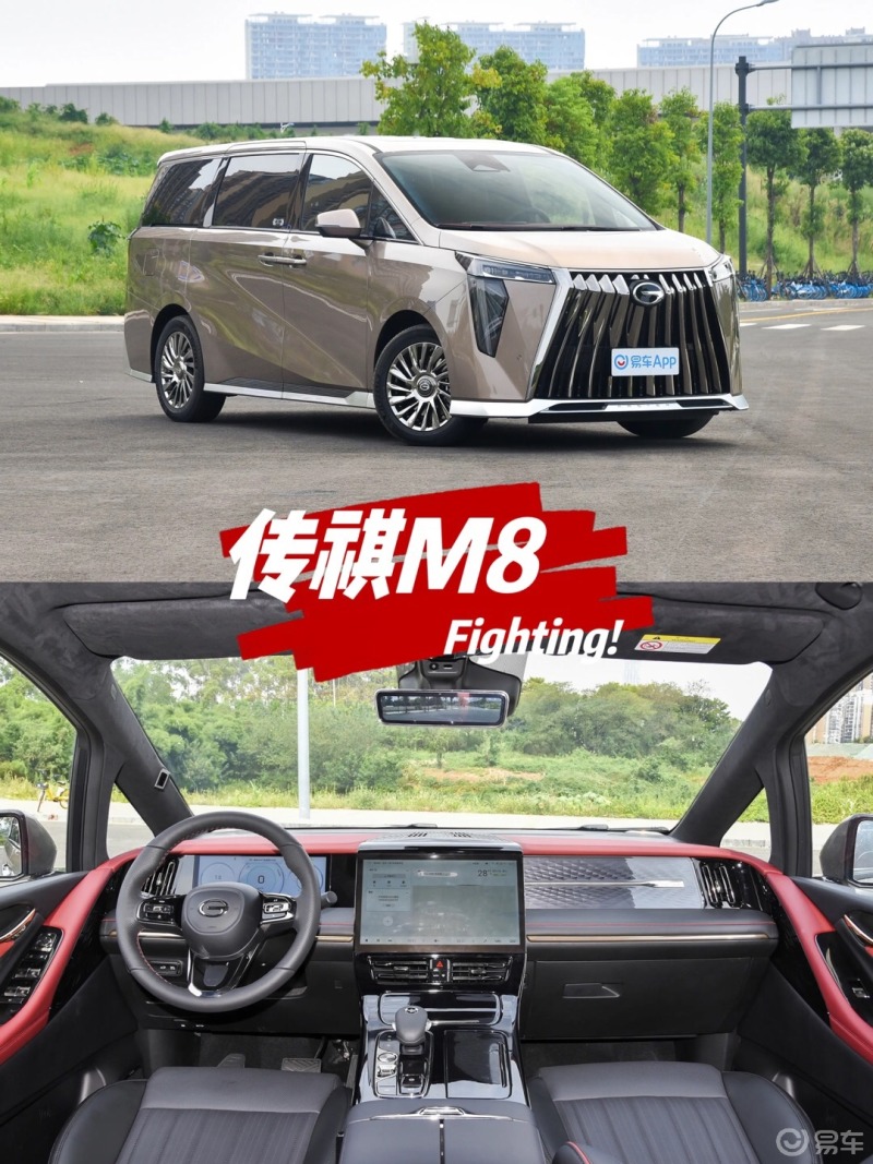 醒狮还是灭霸？气势压倒一切_传祺M8社区_易车社区