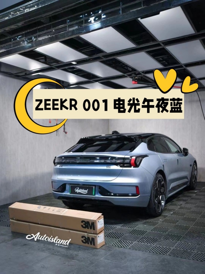 ZEEKR 001改色 电光午夜蓝 _ZEEKR 001社区_易车社区