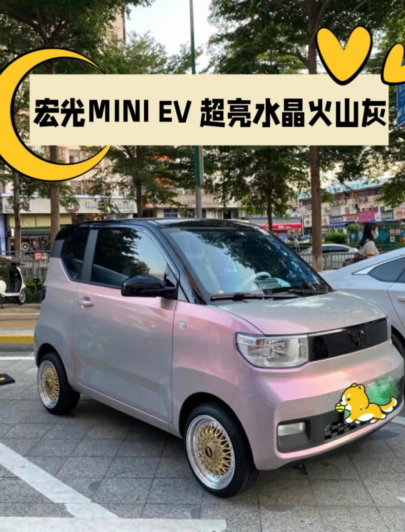 五菱宏光超亮水晶火山灰_五菱宏光MINI EV社区_易车社区