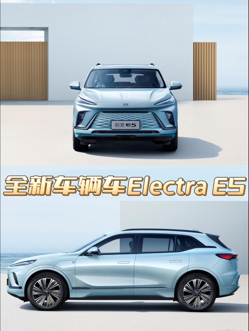 全新车辆车Electra E5_别克E5社区_易车社区