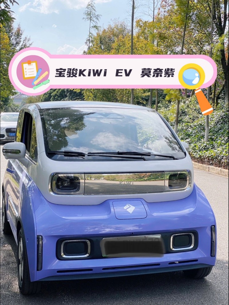 宝骏KiWi EV 改色莫奈紫_宝骏KiWi EV社区_易车社区