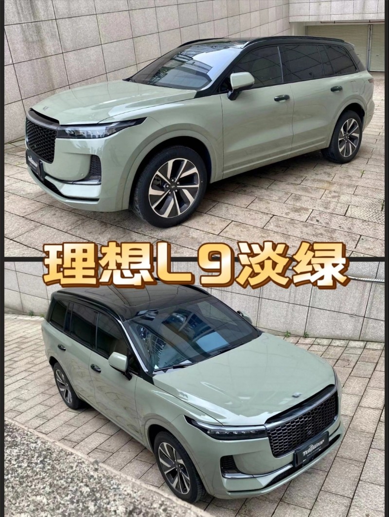 理想L9改色淡绿💞_理想L9社区_易车社区