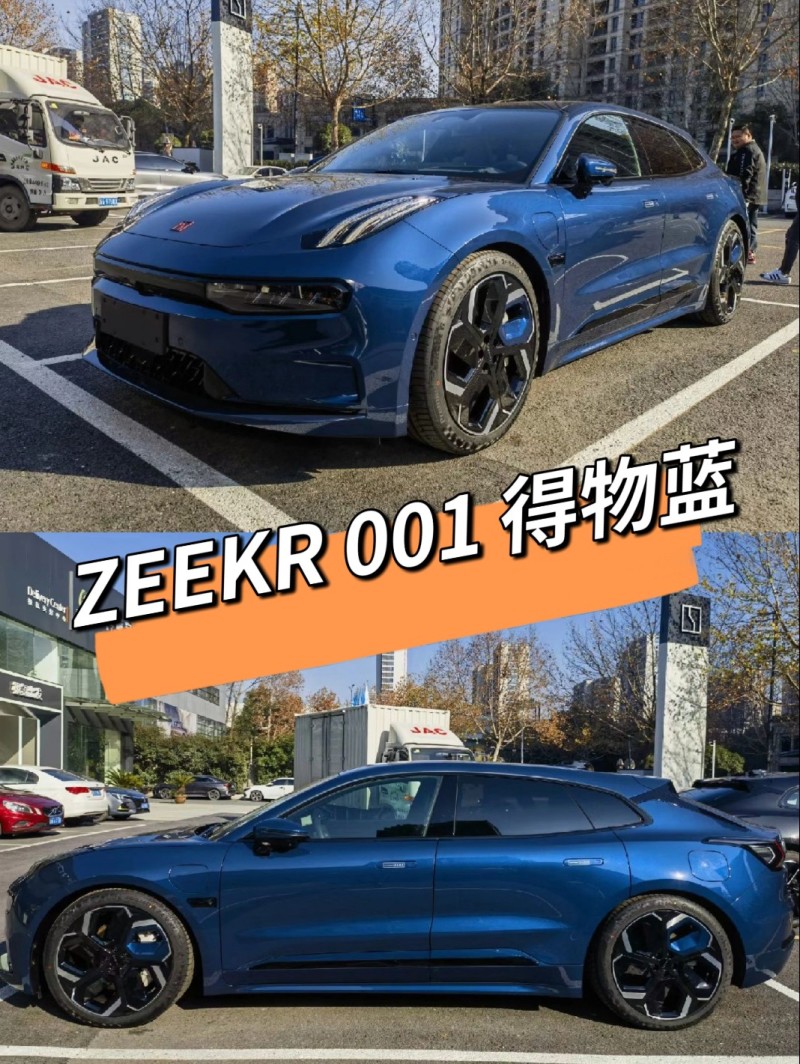 ZEEKR 001 得物蓝_ZEEKR 001社区_易车社区