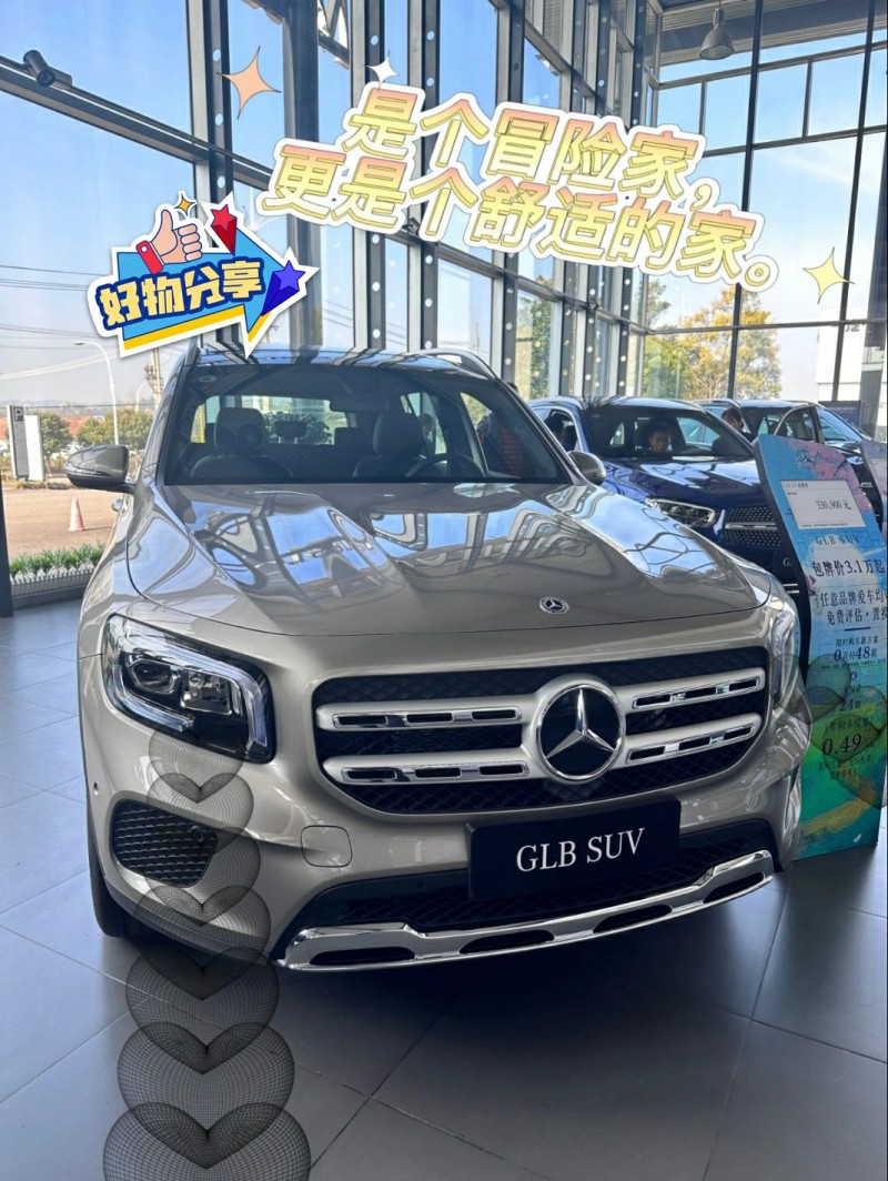 居家必备奔驰GLB220动感大空间_奔驰GLB社区_易车社区