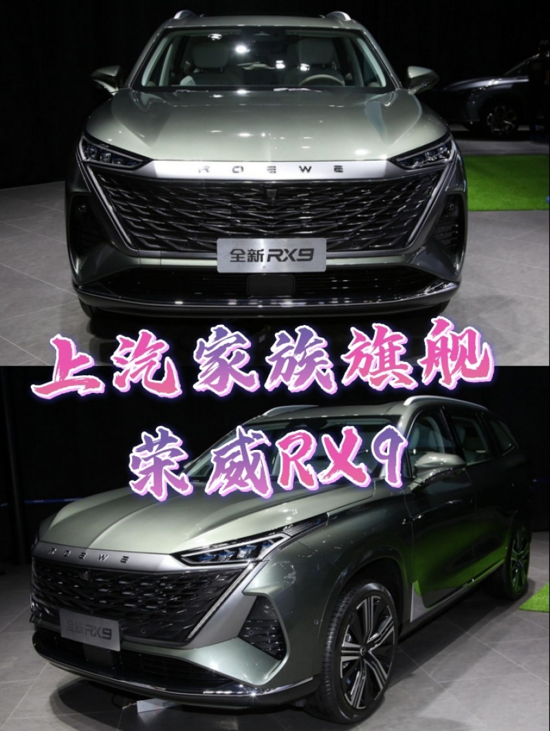 上汽家族旗舰荣威RX9_undefined_易车社区